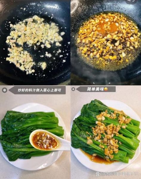 白灼菜心酱汁怎么调_白灼菜心酱汁配方-第1张图片-山城妙识 白灼菜心酱汁怎么调_白灼菜心酱汁配方-第1张图片-山城妙识
