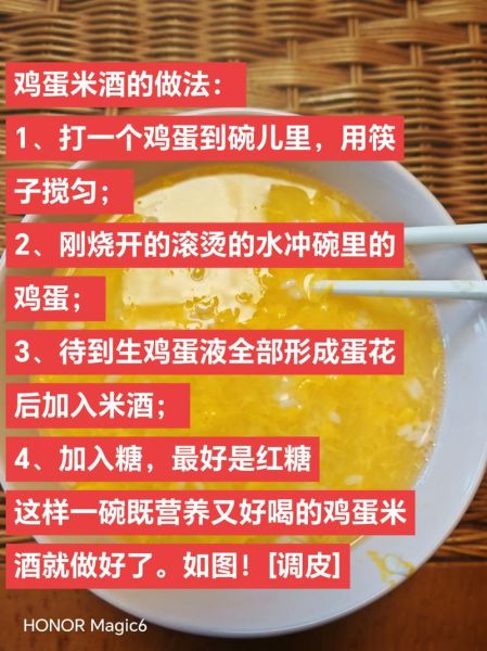 蛋酒怎么做_家庭蛋酒配方-第3张图片-山城妙识 蛋酒怎么做_家庭蛋酒配方-第3张图片-山城妙识