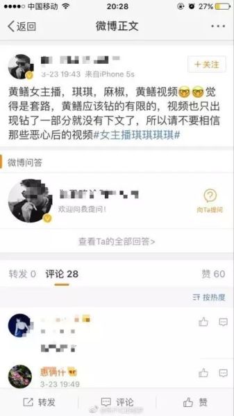 黄鳝女主播什么梗_黄鳝女主播事件始末-第2张图片-山城妙识 黄鳝女主播什么梗_黄鳝女主播事件始末-第2张图片-山城妙识