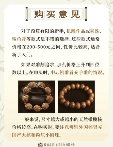 橄榄手串禁忌有哪些_为什么戴橄榄手串会倒霉-第1张图片-山城妙识 橄榄手串禁忌有哪些_为什么戴橄榄手串会倒霉-第1张图片-山城妙识