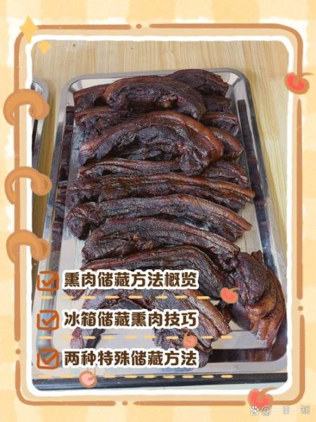 茶叶熏肉怎么做_茶叶熏肉做法大全-第3张图片-山城妙识 茶叶熏肉怎么做_茶叶熏肉做法大全-第3张图片-山城妙识