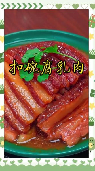 腐乳扣肉怎么做_家常腐乳扣肉做法-第2张图片-山城妙识