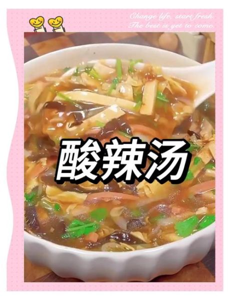 家常酸辣汤怎么做_酸辣汤的做法步骤-第2张图片-山城妙识