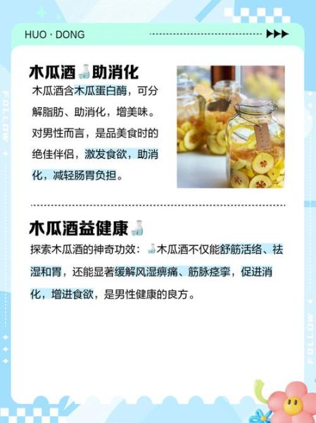 红酒木瓜汤管用吗_红酒木瓜汤丰胸真相-第3张图片-山城妙识