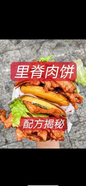 里脊肉饼的饼在哪批发_里脊肉饼批发价格是多少-第1张图片-山城妙识