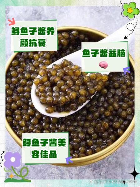 鲟鱼鱼子酱怎么吃_鲟鱼鱼子酱多少钱-第1张图片-山城妙识 鲟鱼鱼子酱怎么吃_鲟鱼鱼子酱多少钱-第1张图片-山城妙识