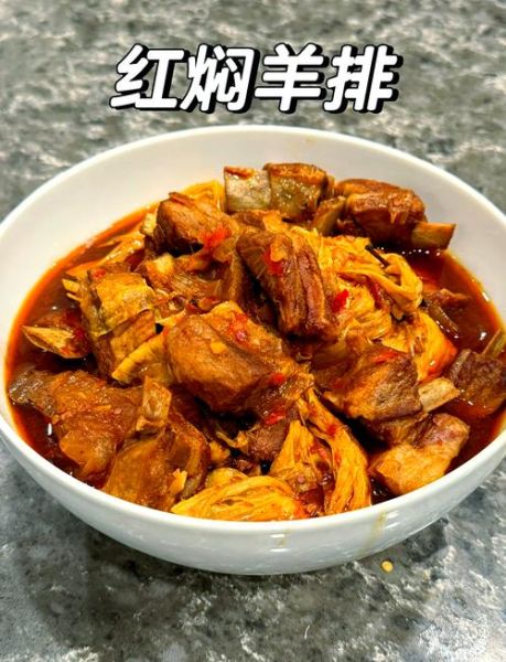 红烧羊排怎样做最好吃_红烧羊排最正宗的做法-第1张图片-山城妙识