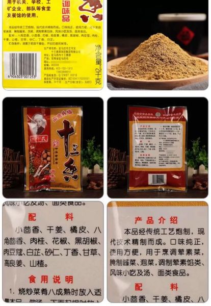 十三香调料配方比例_家庭自制十三香怎么做-第3张图片-山城妙识