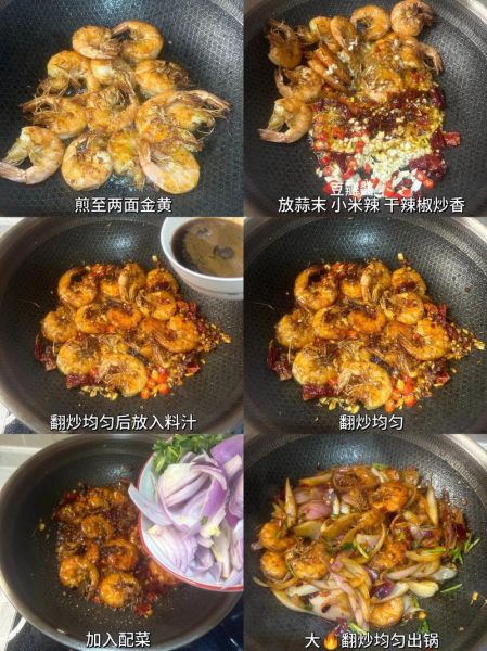 香辣虾怎么做_正宗香辣虾做法视频-第1张图片-山城妙识