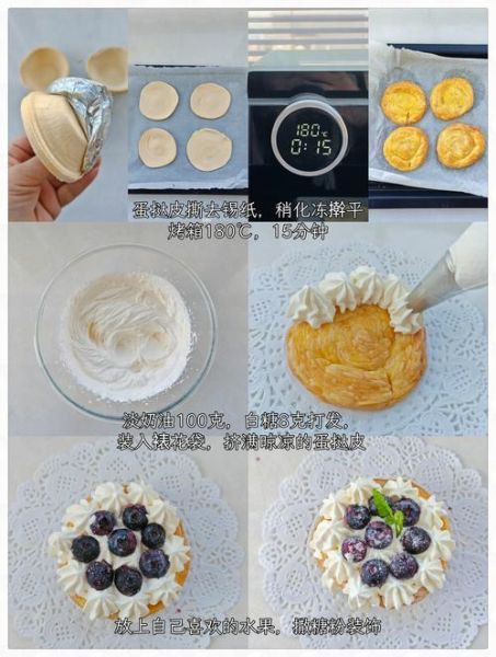 蛋挞皮可以做什么甜点_蛋挞皮怎么做好吃又简单-第2张图片-山城妙识