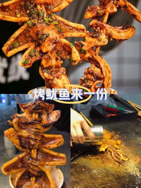 街边烧烤鱿鱼怎么做_烤鱿鱼不腥秘诀-第1张图片-山城妙识