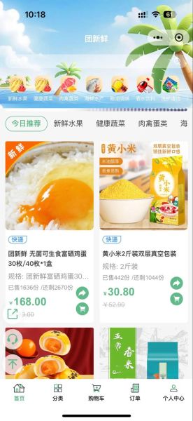 团购app哪个好用_团购app怎么选-第3张图片-山城妙识 团购app哪个好用_团购app怎么选-第3张图片-山城妙识