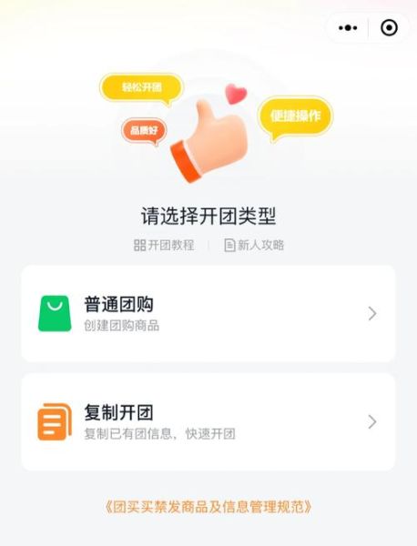 团购app哪个好用_团购app怎么选-第2张图片-山城妙识 团购app哪个好用_团购app怎么选-第2张图片-山城妙识