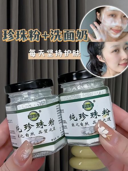 珍珠粉怎么吃效果最好_珍珠粉的功效与作用-第3张图片-山城妙识 珍珠粉怎么吃效果最好_珍珠粉的功效与作用-第3张图片-山城妙识