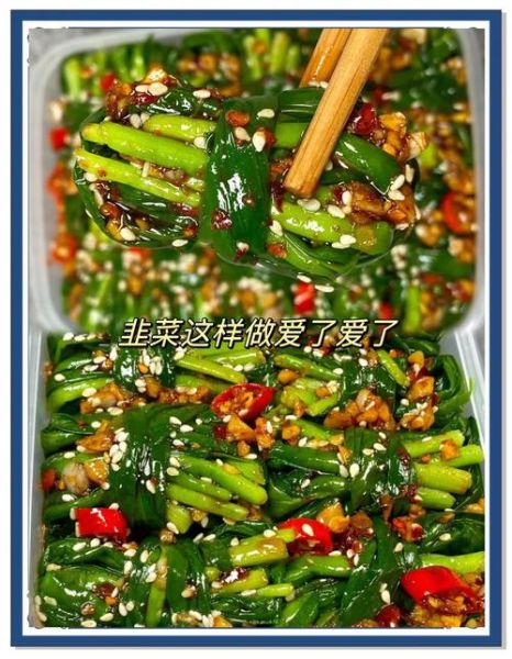 韭菜菜卷怎么做_韭菜菜卷的家常做法-第3张图片-山城妙识 韭菜菜卷怎么做_韭菜菜卷的家常做法-第3张图片-山城妙识