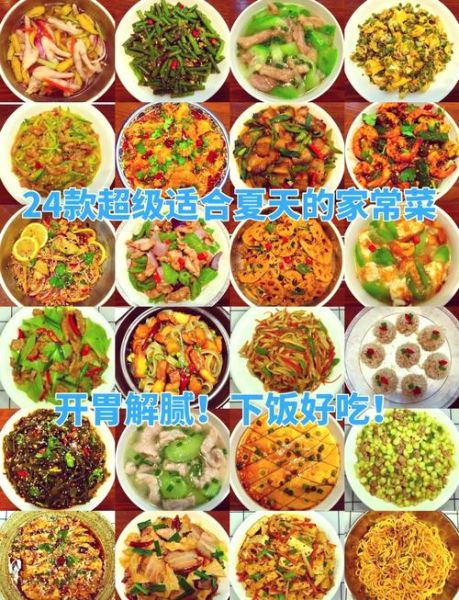 经典热菜菜谱大全50道_家常热菜怎么做最好吃-第2张图片-山城妙识