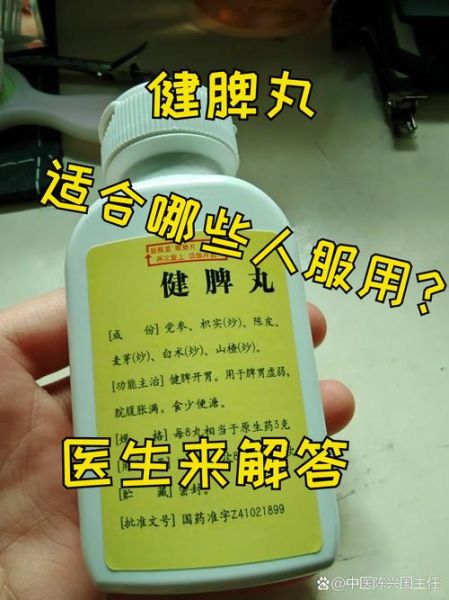 健脾养胃的中成药哪个最好_健脾养胃中成药推荐-第1张图片-山城妙识 健脾养胃的中成药哪个最好_健脾养胃中成药推荐-第1张图片-山城妙识