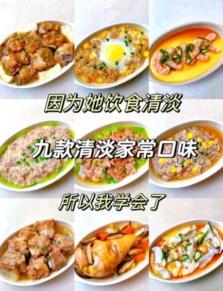 清淡可口的家常菜有哪些_怎么做才好吃-第1张图片-山城妙识