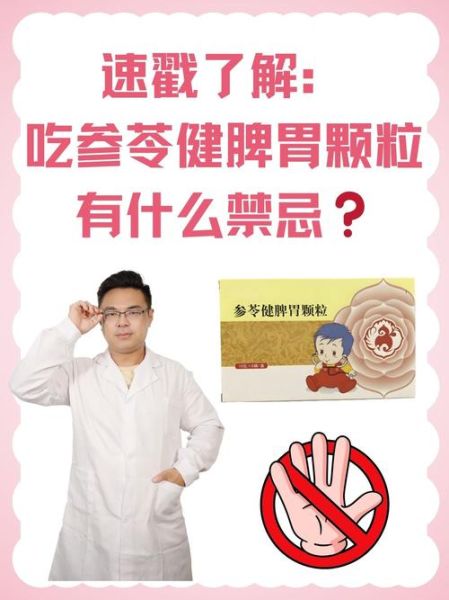 健脾养胃的中成药哪个最好_健脾养胃中成药推荐-第3张图片-山城妙识 健脾养胃的中成药哪个最好_健脾养胃中成药推荐-第3张图片-山城妙识