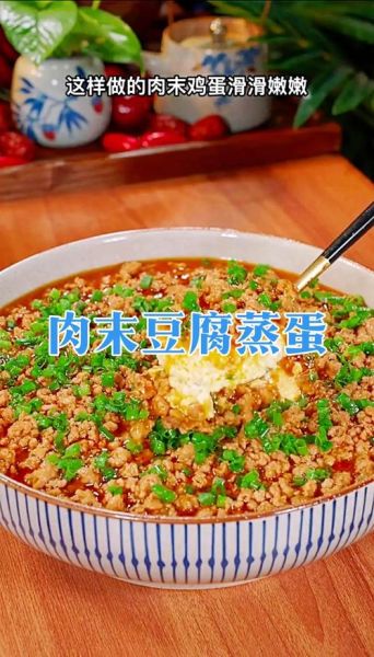 肉末蒸豆腐怎么做_肉末蒸豆腐蒸多久-第3张图片-山城妙识 肉末蒸豆腐怎么做_肉末蒸豆腐蒸多久-第3张图片-山城妙识