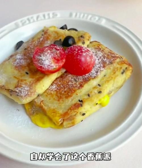 香蕉派怎么做_香蕉派为什么开裂-第1张图片-山城妙识 香蕉派怎么做_香蕉派为什么开裂-第1张图片-山城妙识