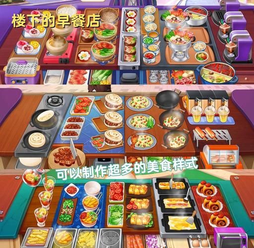 美食小游戏大全_有哪些好玩的做饭游戏-第1张图片-山城妙识