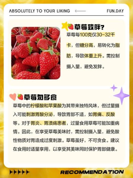 一天可以吃几个草莓_草莓吃多了会怎样-第1张图片-山城妙识 一天可以吃几个草莓_草莓吃多了会怎样-第1张图片-山城妙识