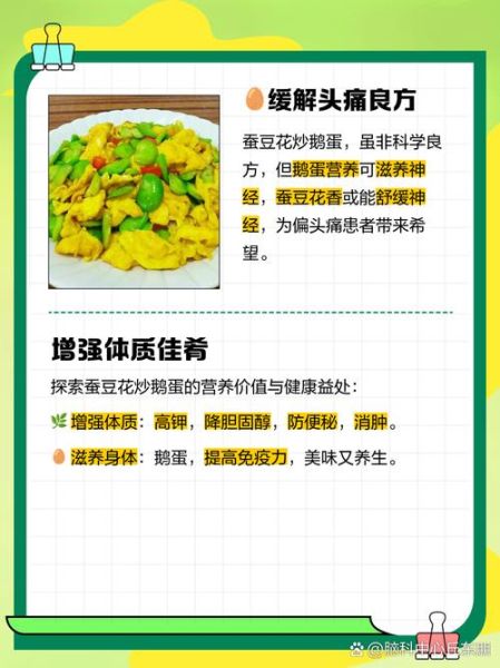 鹅蛋治失眠偏方_鹅蛋怎么吃治失眠-第3张图片-山城妙识