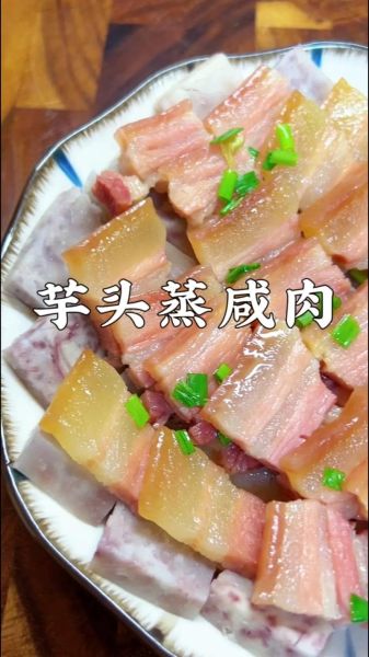 蒸咸肉怎么做_蒸咸肉需要焯水吗-第1张图片-山城妙识
