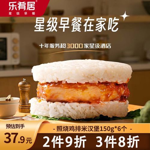 照烧鸡排米汉堡怎么做_热量高吗-第1张图片-山城妙识