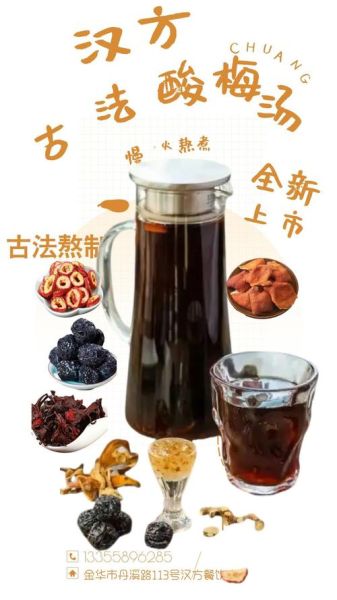 古法酸梅汤怎么做_正宗配方比例-第2张图片-山城妙识