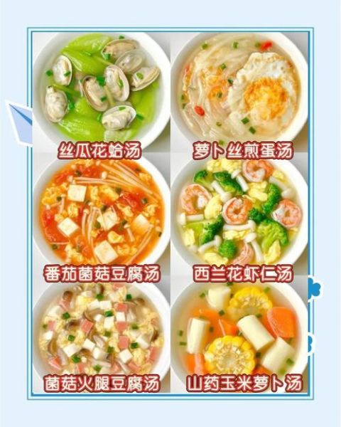 汤类大全_哪些汤最养胃-第2张图片-山城妙识