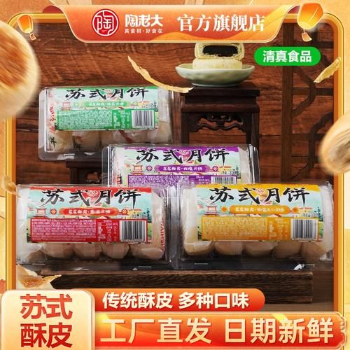陶老大月饼哪里买便宜_陶老大月饼好吃吗-第1张图片-山城妙识