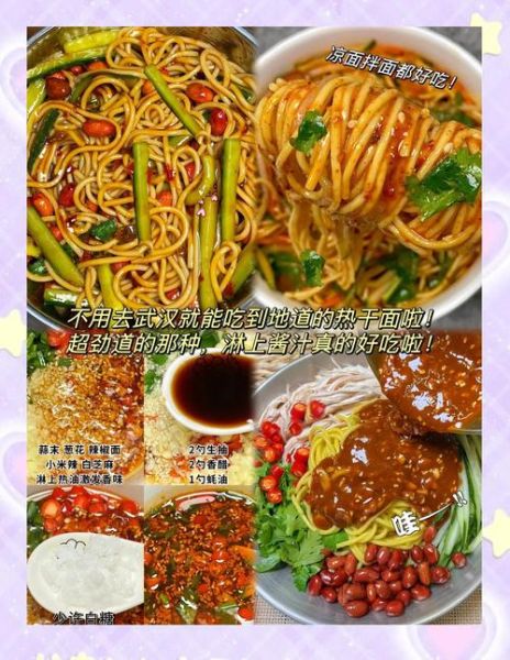 正宗热干面怎么做_家庭版配方-第2张图片-山城妙识