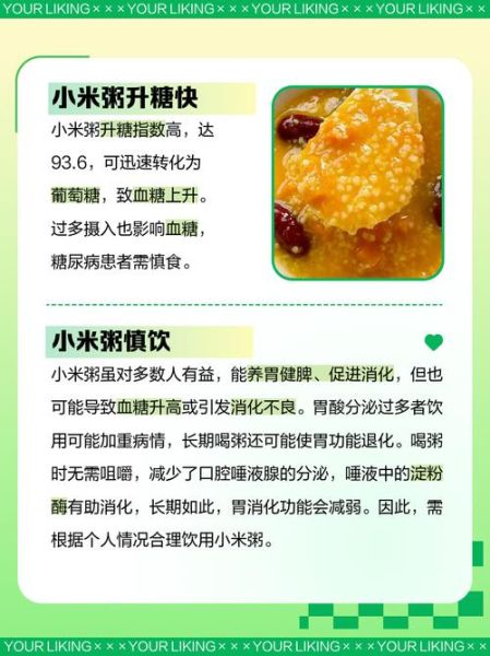 喝小米粥的好处和坏处_小米粥养胃还是伤胃-第3张图片-山城妙识 喝小米粥的好处和坏处_小米粥养胃还是伤胃-第3张图片-山城妙识