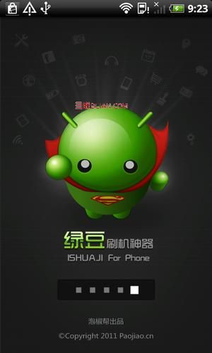 绿豆刷机神器pc版怎么用_绿豆刷机神器pc版安全吗-第3张图片-山城妙识 绿豆刷机神器pc版怎么用_绿豆刷机神器pc版安全吗-第3张图片-山城妙识