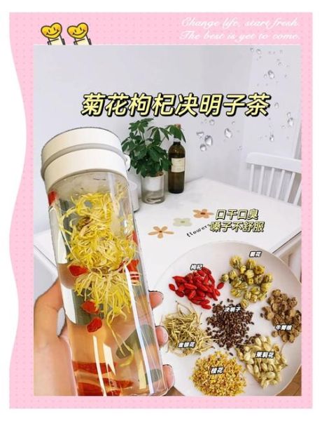 决明子枸杞菊花金银花护肝茶配方_熬夜肝火旺喝多久见效-第3张图片-山城妙识 决明子枸杞菊花金银花护肝茶配方_熬夜肝火旺喝多久见效-第3张图片-山城妙识