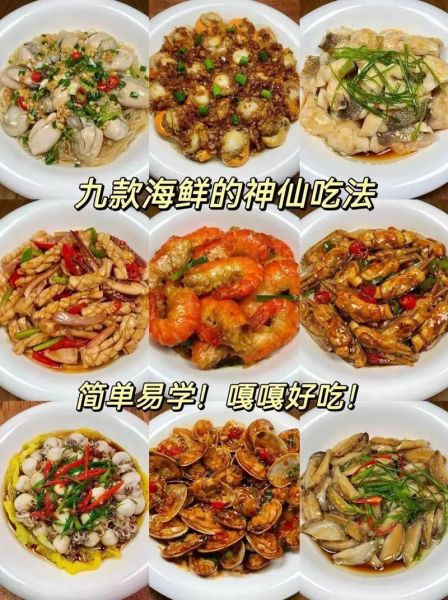 粤菜海鲜家常菜谱大全_怎么做才够鲜-第1张图片-山城妙识