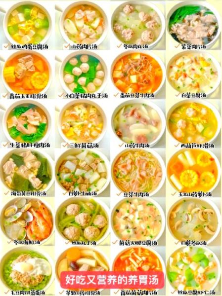 家常养胃汤怎么做_简单养胃汤食谱-第2张图片-山城妙识 家常养胃汤怎么做_简单养胃汤食谱-第2张图片-山城妙识