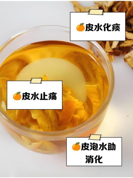 橘子皮泡水喝的功效与作用_橘子皮泡水能天天喝吗-第1张图片-山城妙识
