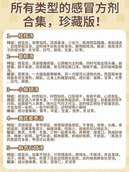 感冒了吃什么好的快_治感冒的偏方-第1张图片-山城妙识
