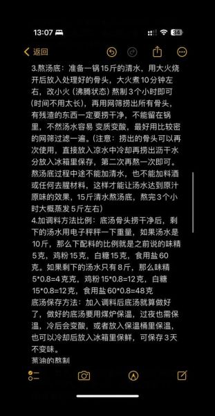 广东汤米粉怎么做_正宗汤底配方-第1张图片-山城妙识 广东汤米粉怎么做_正宗汤底配方-第1张图片-山城妙识