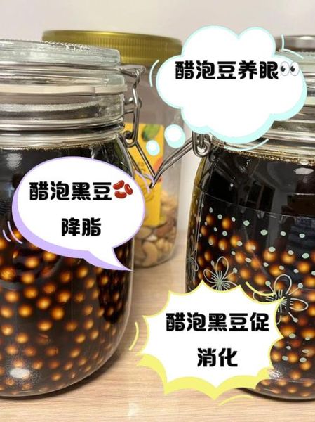 醋泡黄豆的正确吃法_醋泡黄豆一天吃多少粒-第1张图片-山城妙识