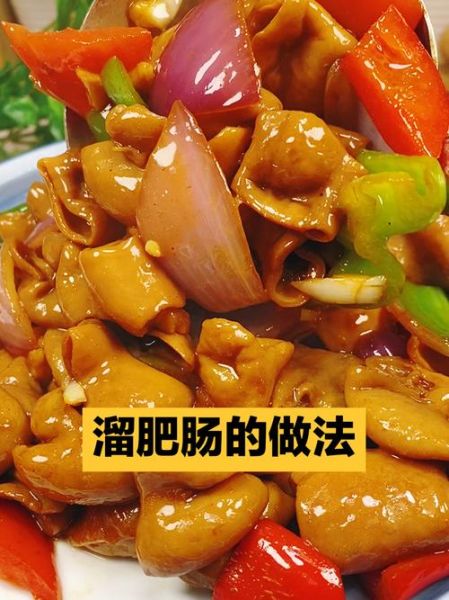 焦溜肥肠怎么做_焦溜肥肠家常做法-第2张图片-山城妙识 焦溜肥肠怎么做_焦溜肥肠家常做法-第2张图片-山城妙识