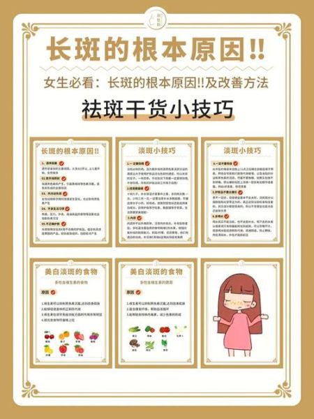 如何去斑点最有效_去斑点小偏方真的有用吗-第2张图片-山城妙识