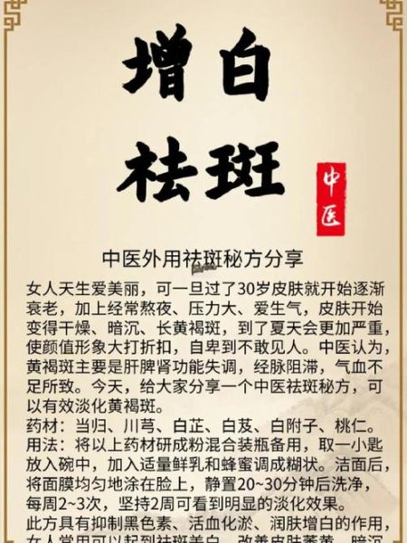 如何去斑点最有效_去斑点小偏方真的有用吗-第1张图片-山城妙识