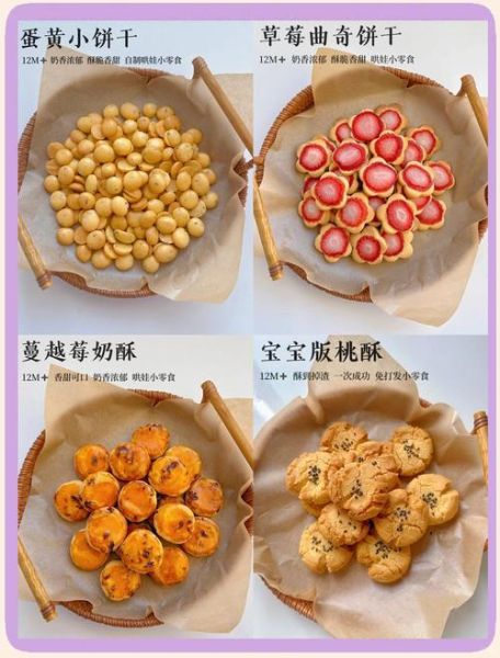 儿童小点心家常做法_如何让孩子爱上健康零食-第1张图片-山城妙识