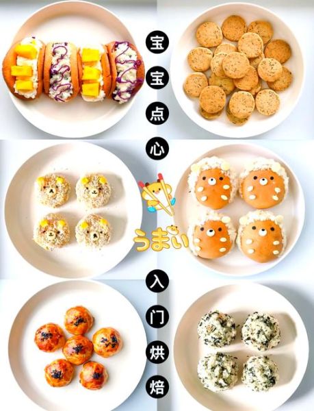 儿童小点心家常做法_如何让孩子爱上健康零食-第3张图片-山城妙识