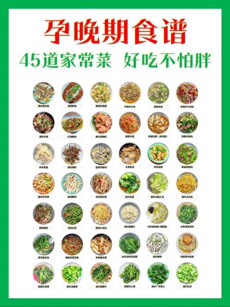 孕中期吃什么好_孕中期食谱大全及做法窍门-第1张图片-山城妙识