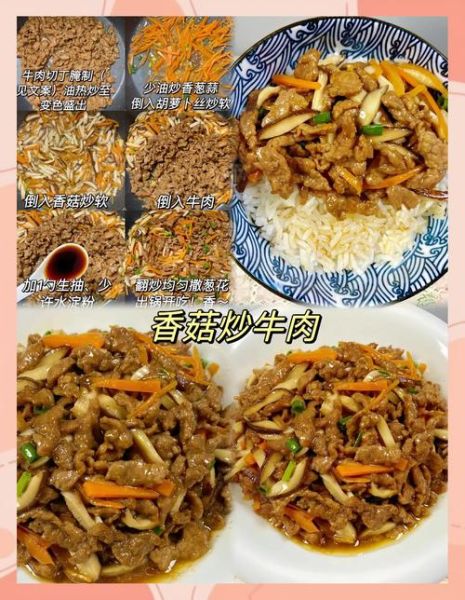 香菇肥牛怎么做_香菇肥牛需要焯水吗-第2张图片-山城妙识